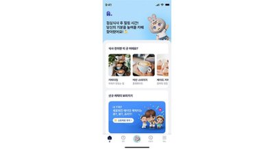 SKT Unveils Major UX Overhaul of its AI Service ‘A.’